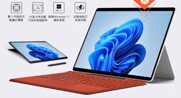 Microsoft Surface Pro 8 leaks with 120hz screen and more | KitGuru