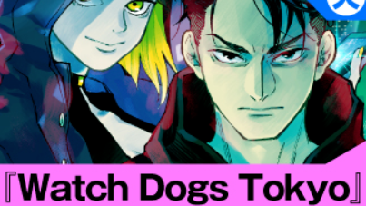 Watch Dogs is back as a manga | KitGuru