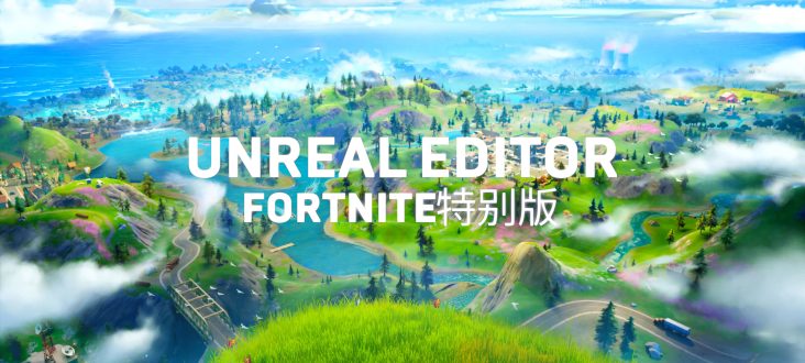 Custom Fortnite creations set to get a big boost as Epic’s Unreal ...